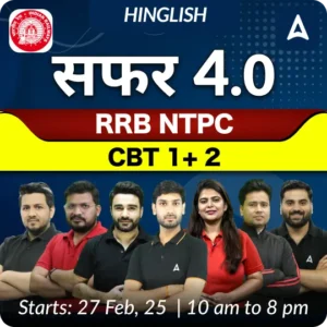 RRB Exam Calendar 2025 Out, Download Post-wise Railway Exam Schedule PDF